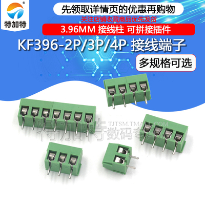 3.96mm间距接线端子TEJIATE