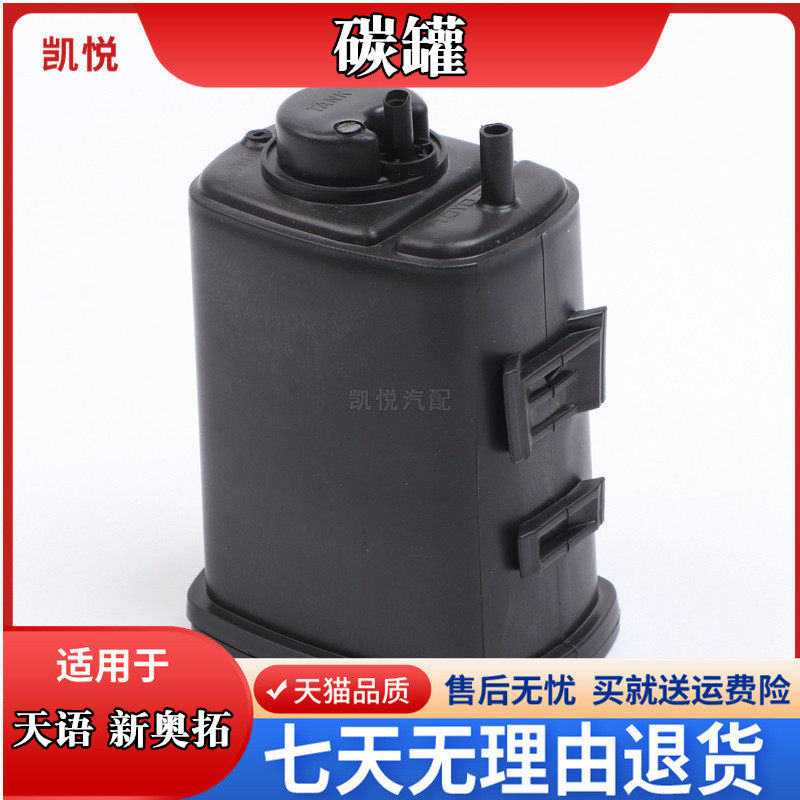 适用于铃木天语SX4雨燕碳罐新奥拓活性炭罐总成燃油蒸汽回收碳罐