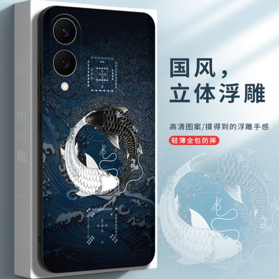 三星S25Edge手机壳中国风