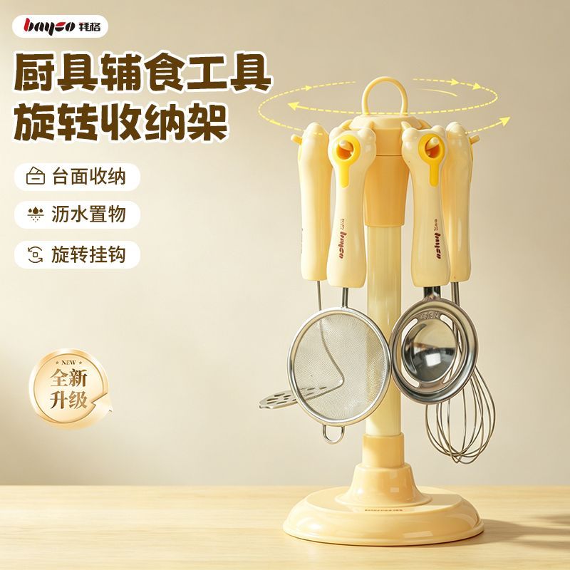拜格面粉筛辅食器具套装宝宝专用家用打蛋器蒸蛋蒸糕烘焙收纳组合