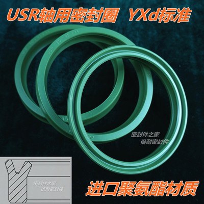 YXd标准USR型活塞杆用密