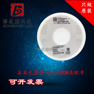 原装国巨贴片电容CC1812KKX7RDBB682 1812 6.8NF 682 2000V 10%
