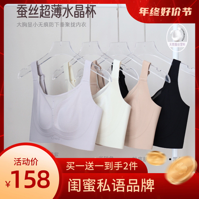 闺蜜私语文胸薄款宽肩带光面无痕全罩杯内衣提拉塑型胸罩5632
