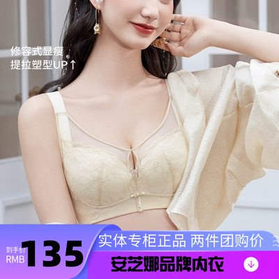 安芝娜6538夹棉薄C杯大胸显小抹胸杯收副乳调整型内衣聚拢文胸