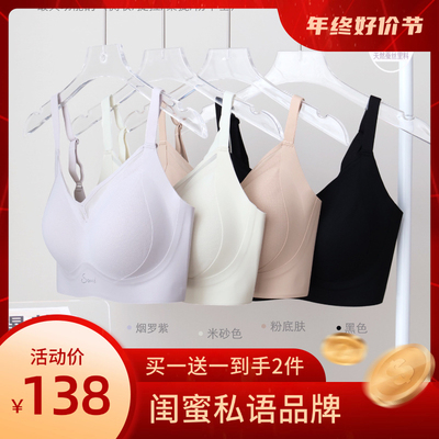 闺蜜私语无痕文胸5630细肩带大提拉蚕丝罩杯运动美背内衣胸罩5631