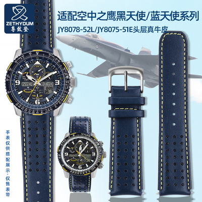 手表带适配西铁城蓝天使真皮