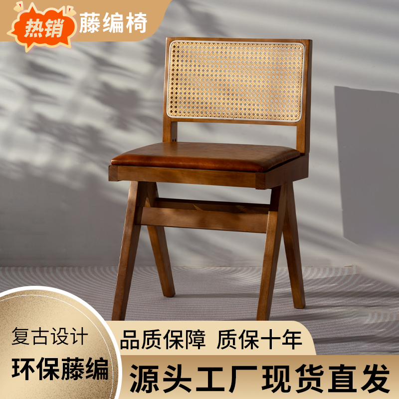 藤编实木椅子高颜值家用商用咖啡厅侘寂风复古昌迪加尔椅餐厅椅子