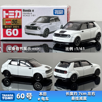 多美卡60号本田合金车模模型