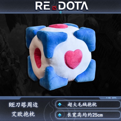 DOTA2周边超大艾欧抱枕（长宽高25cm）