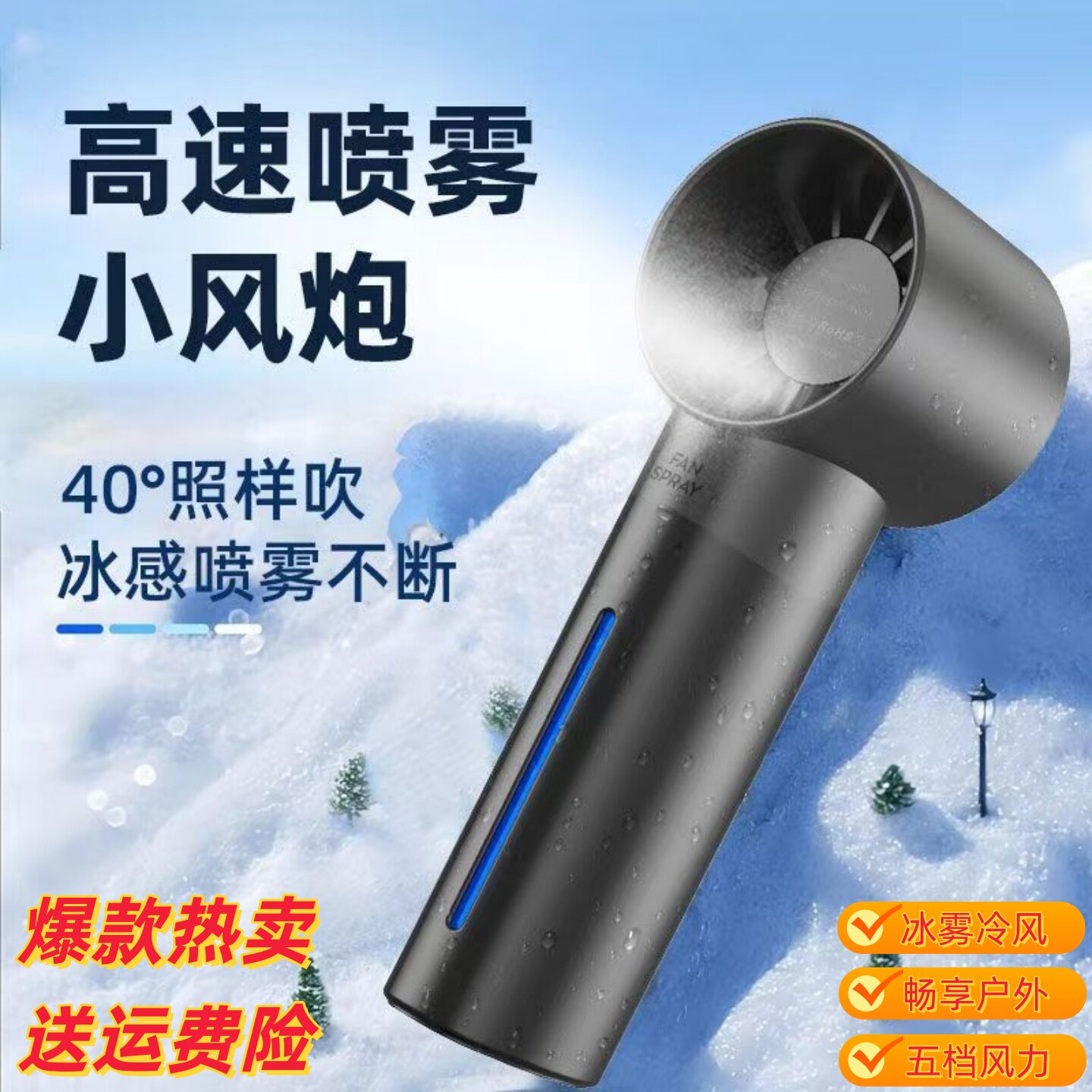 夏季新款喷雾手持小风扇加湿补水 USB充电便携式户外补湿迷你电扇