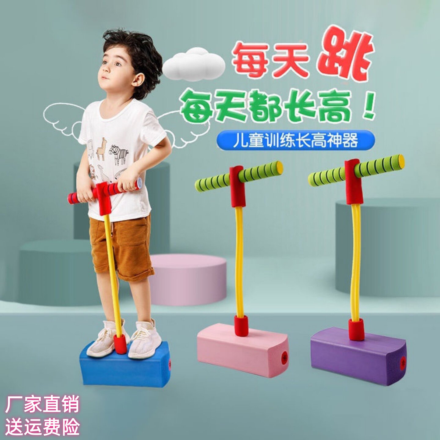 跳跳杆蹦蹦砖球儿童玩具运动神器青蛙跳增高训练器材弹跳锻炼平衡