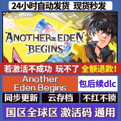 Another Eden Begins cdk激活码入库 staem游戏 国区全球区