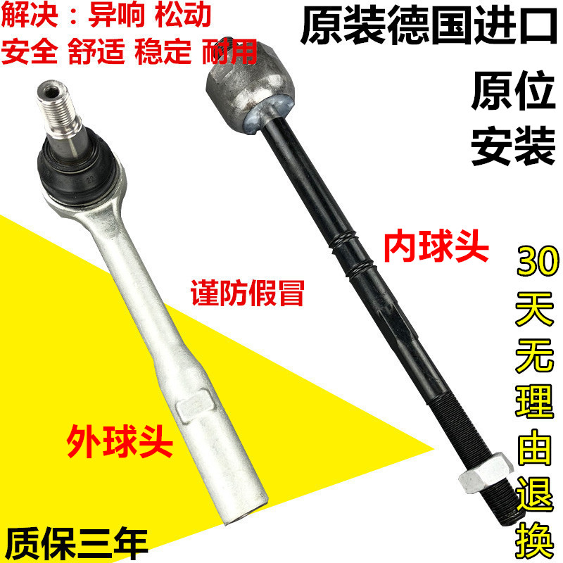 适用于奔驰W166 ML300 ML500 GL350 GL400方向机横拉杆内 外球头