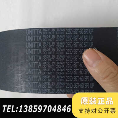 议价:JUKI2050/2060皮带，规格:2350-5GT议价