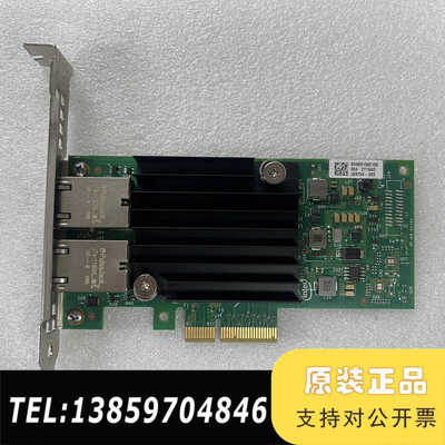 英特尔X550-T2双口万兆网卡，支持2.5G/5G/10G议价