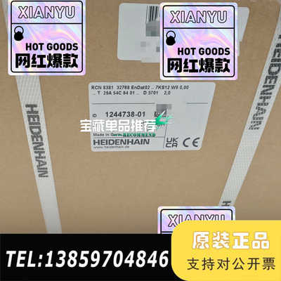 1244738-01 RCN8381 60mm轴径议价