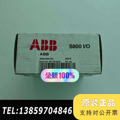 AI810  3BSE008516R1  ABB模块议价