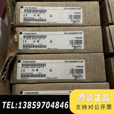 模块 170ADI35000plc议价