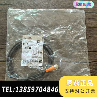 IFM EVC544 电缆  ，议价