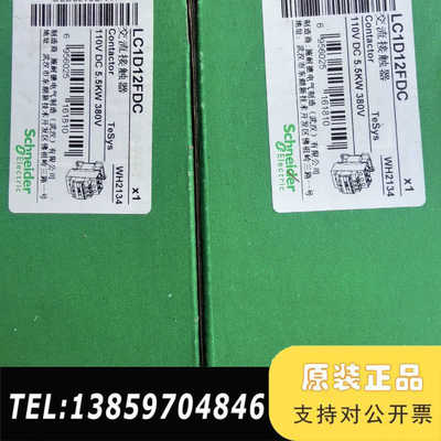 直流接触器LC1D12FDC  110DC议价