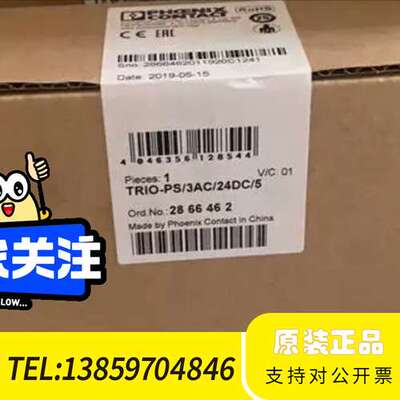 2866462电源TRIO-PS/3AC/24DC/议价