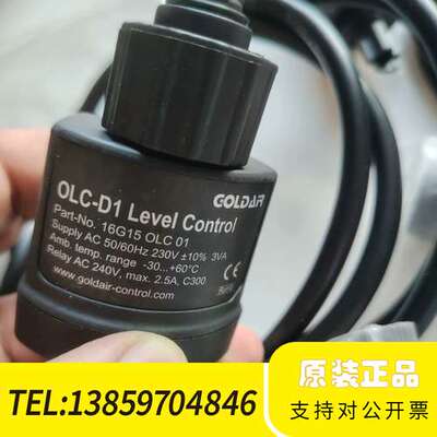 OLC-D1 Level Contol制冷压缩机光电油位开关议价