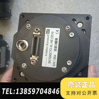 schafer+kirchhoff相机 SK7500CTO-议价