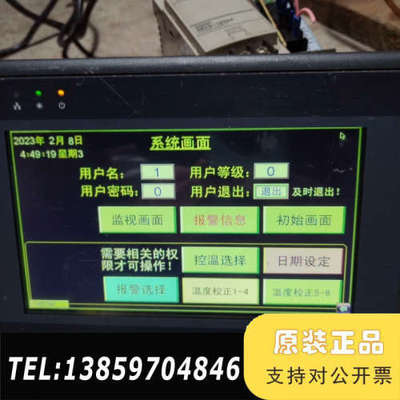 EasyView  MT8070iH  3EV触摸屏议价
