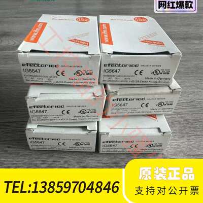 IFMIG5647传感器，，内外码一致，质议价