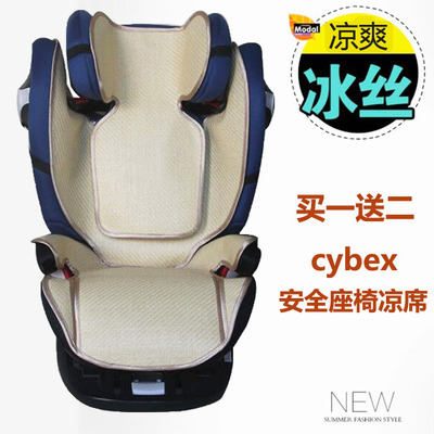 cybex儿童安全座椅坐垫冰丝凉席