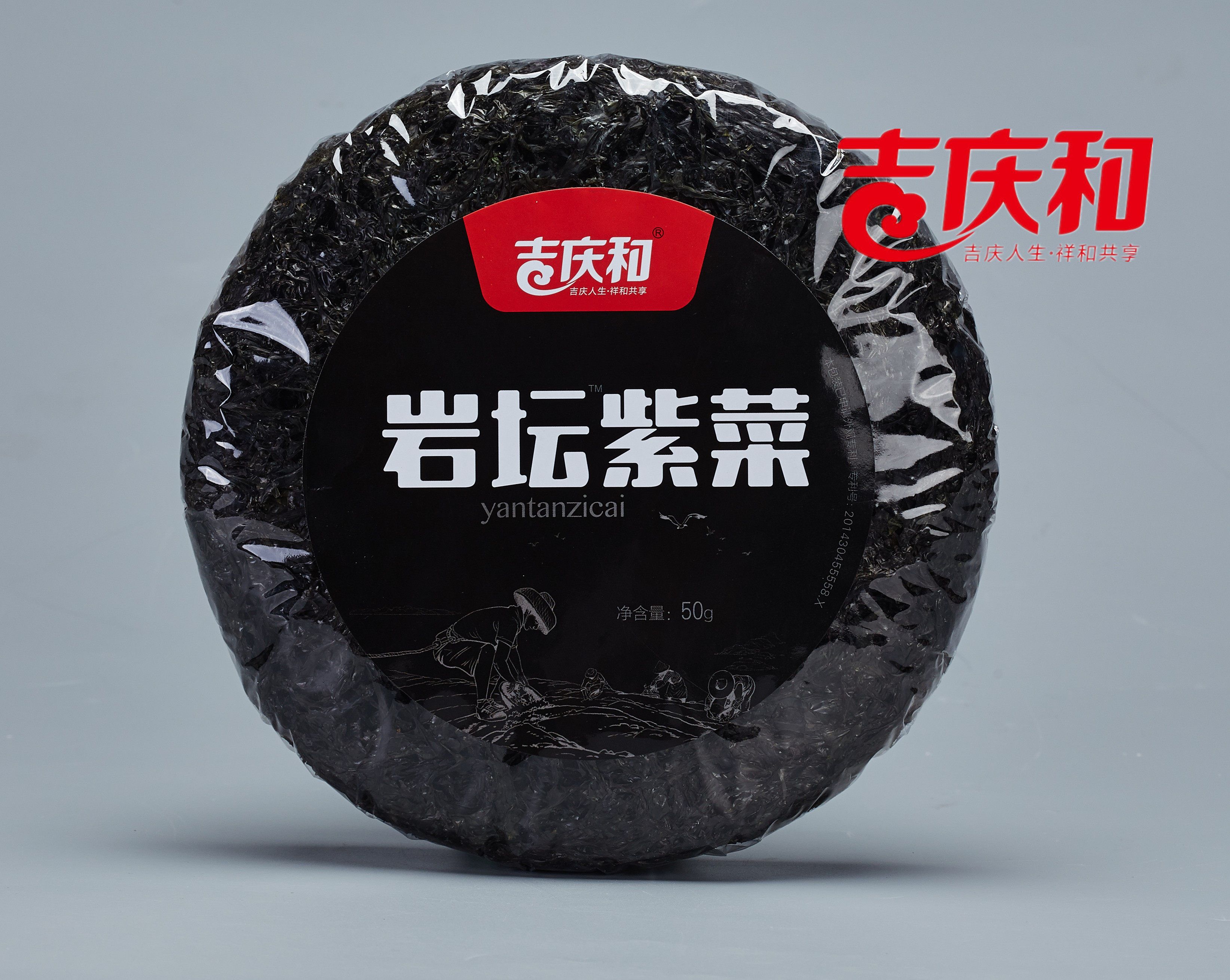 吉庆和 岩坛紫菜50g 干货头水紫菜