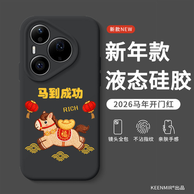 适用华为pura90pro手机壳新款