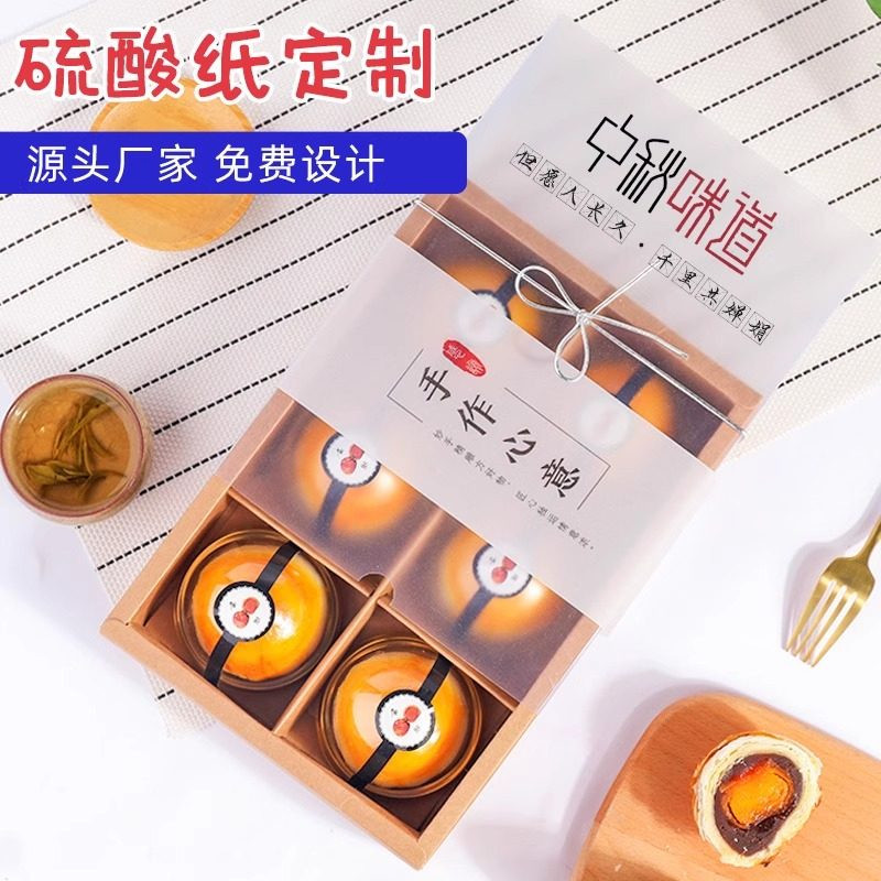 硫酸纸烫金印刷半透明牛油纸吊牌纸质腰封高档包装礼盒内衬定制