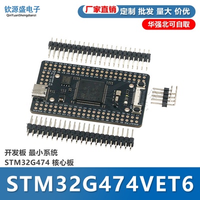 STM32G474VET6开发板