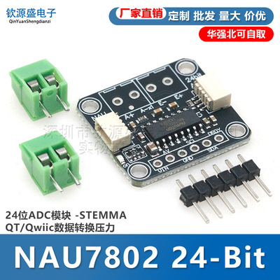 NAU7802 24-Bit ADC 24位ADC模块 -STEMMA QT/Qwiic数据转换压力