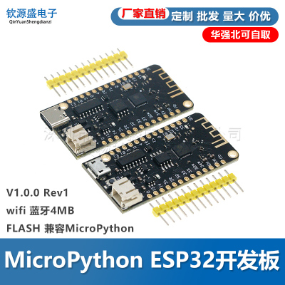 MicroPython ESP32开发板 V1.0.0 Rev1 wifi 蓝牙4MB FLASH