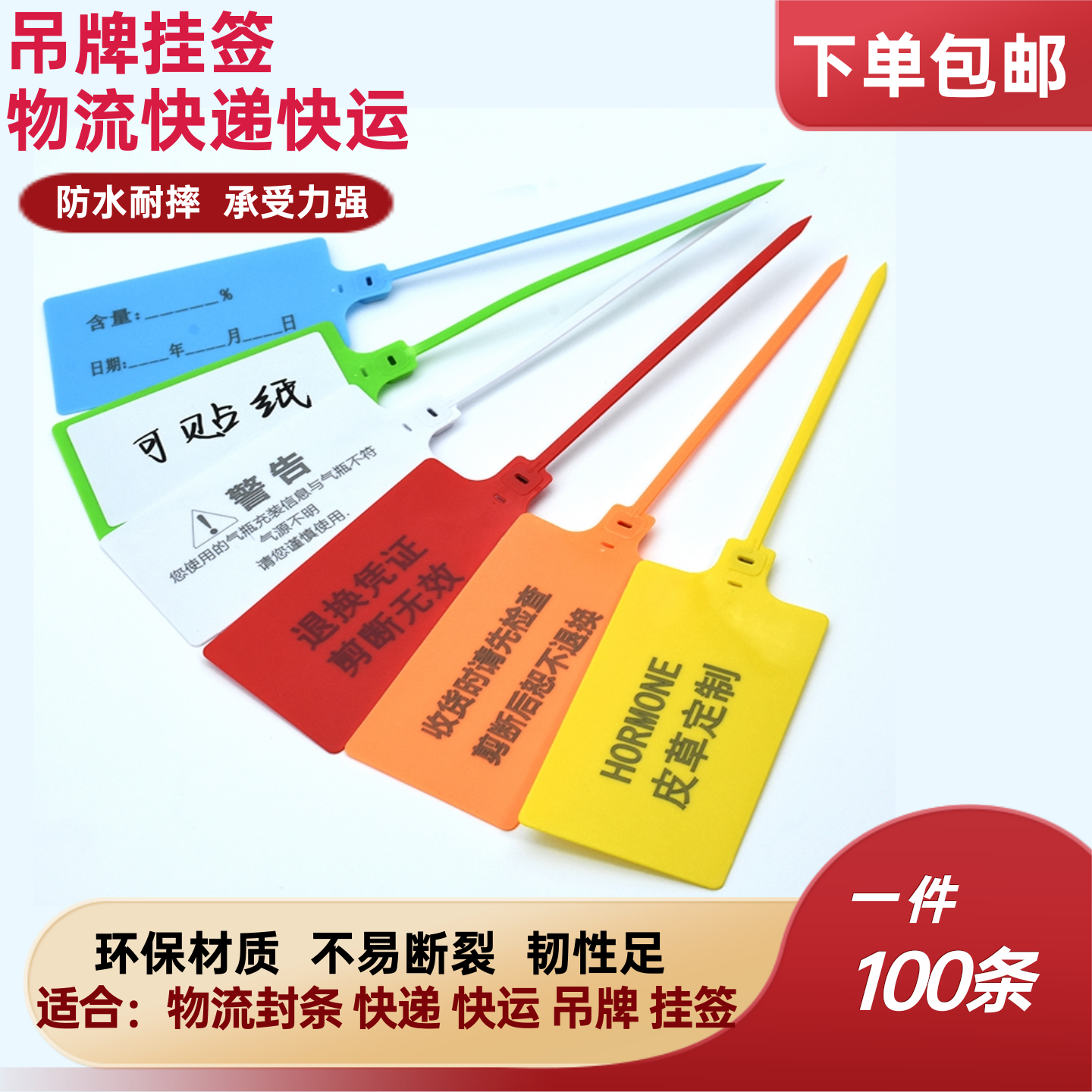 超大号防退换一次性塑料封条检物流吊牌挂签标识牌电缆标签牌园林