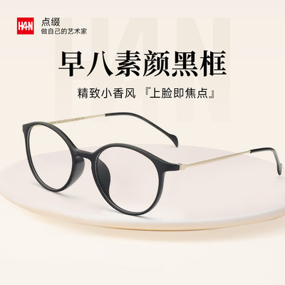 黑框眼镜框女可配近视度数素颜