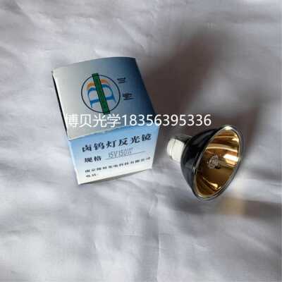 哈尔滨亿尔诺红光灯泡15V150W