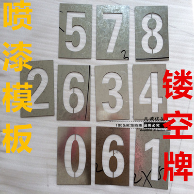 墙体字不锈钢铁皮金属喷漆模板镂空喷涂空心数字字母字模图案
