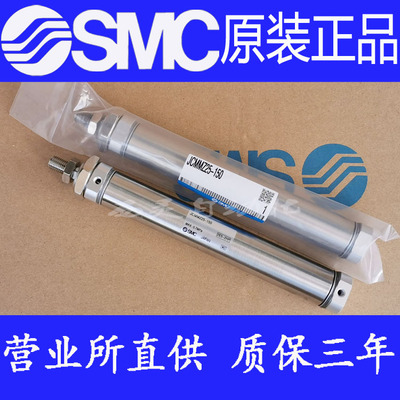 原装SMC正品JCMB25 JCMBZ25-25 50 75 100 150 200 250 300F气缸