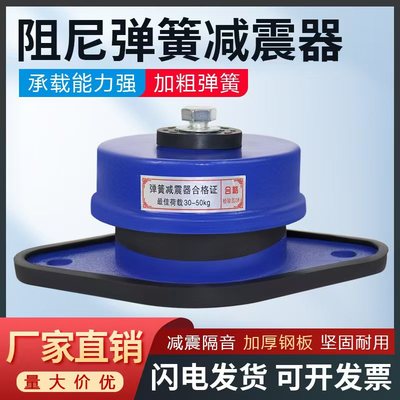 ZD型落地阻尼减震器隔音降噪