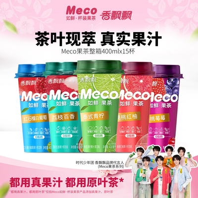 香飘飘Meco如鲜果茶400ml杯装