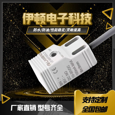 RICKO小方形传感器接近开关