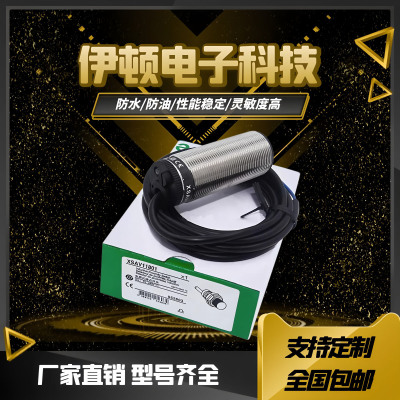 M30转速开关XSA-V11801 12801 11373皮带机测速度传感器XSAV12373