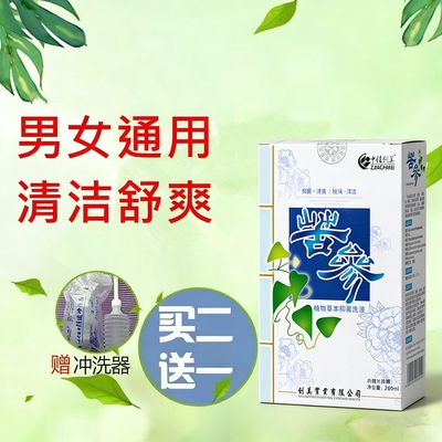 中佳创美苦参洗液男女通用护理液