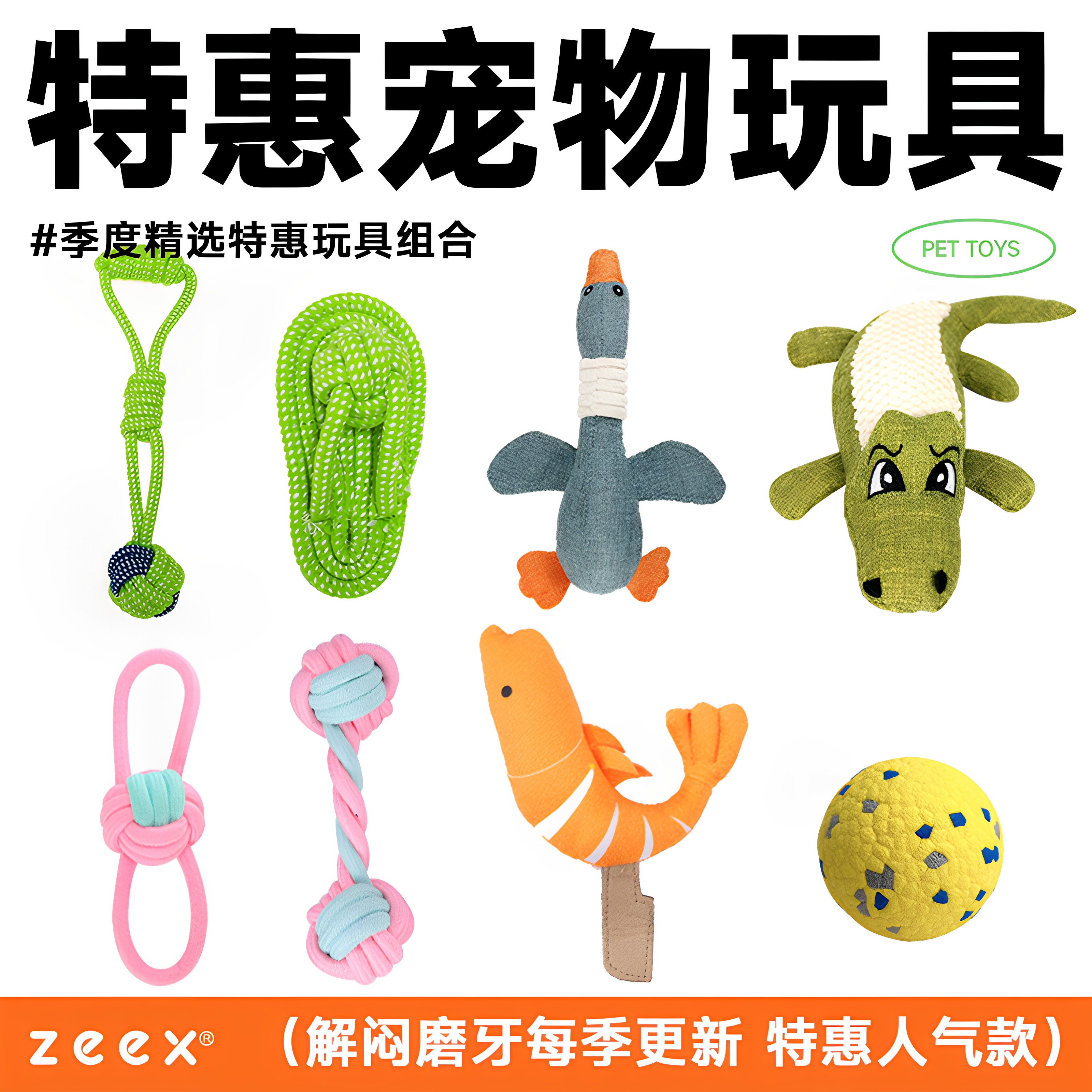 zeex狗狗玩具特惠棉绳洁牙棒毛线球绳耐咬磨牙拖鞋小中大型犬边牧