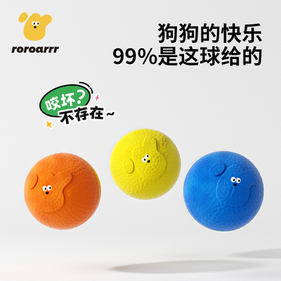 zeex耐咬爆爆球狗狗磨牙玩具