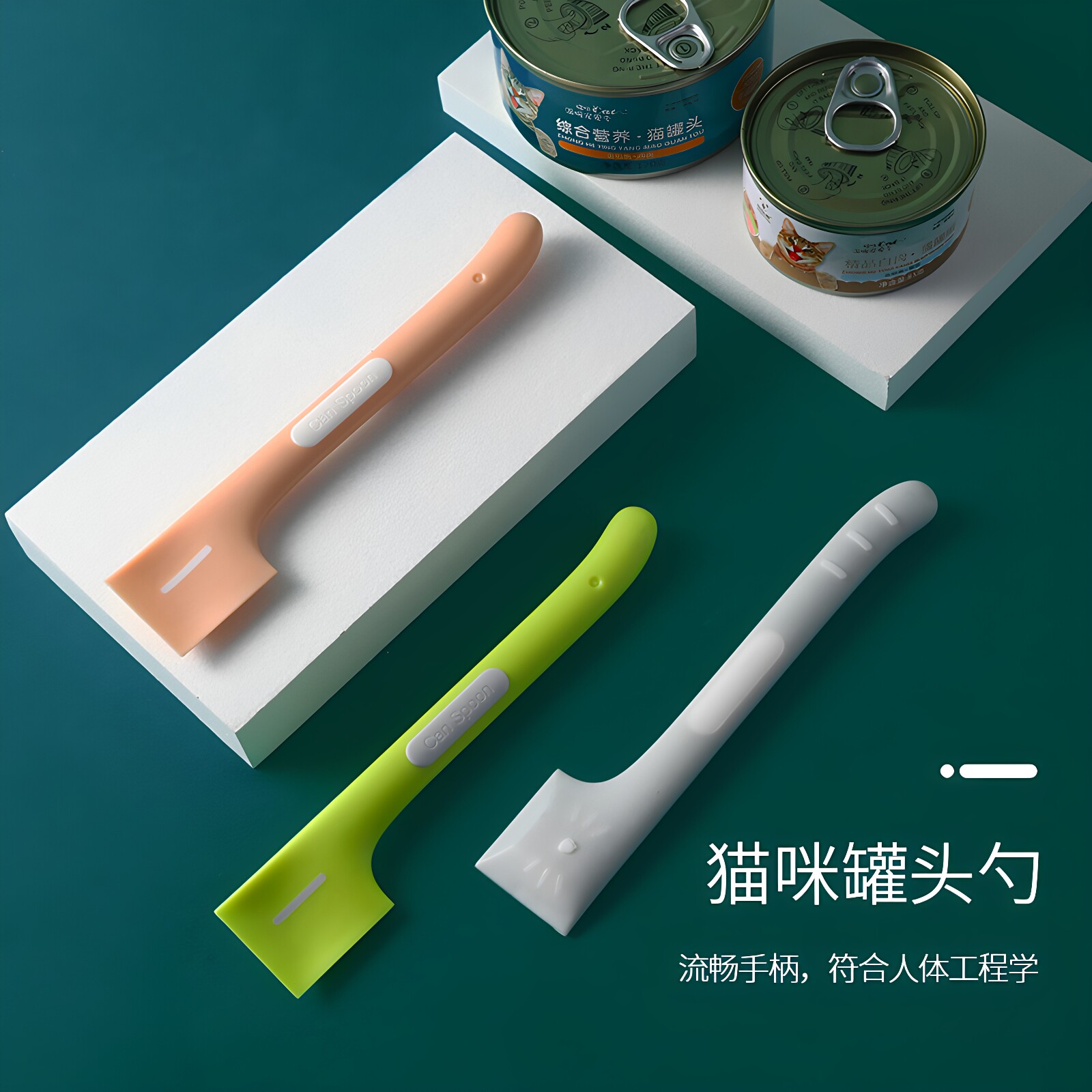 zeex宠物开罐头勺子零食铲子调羹粮硅胶刀喂猫狗保鲜搅拌开湿粮器