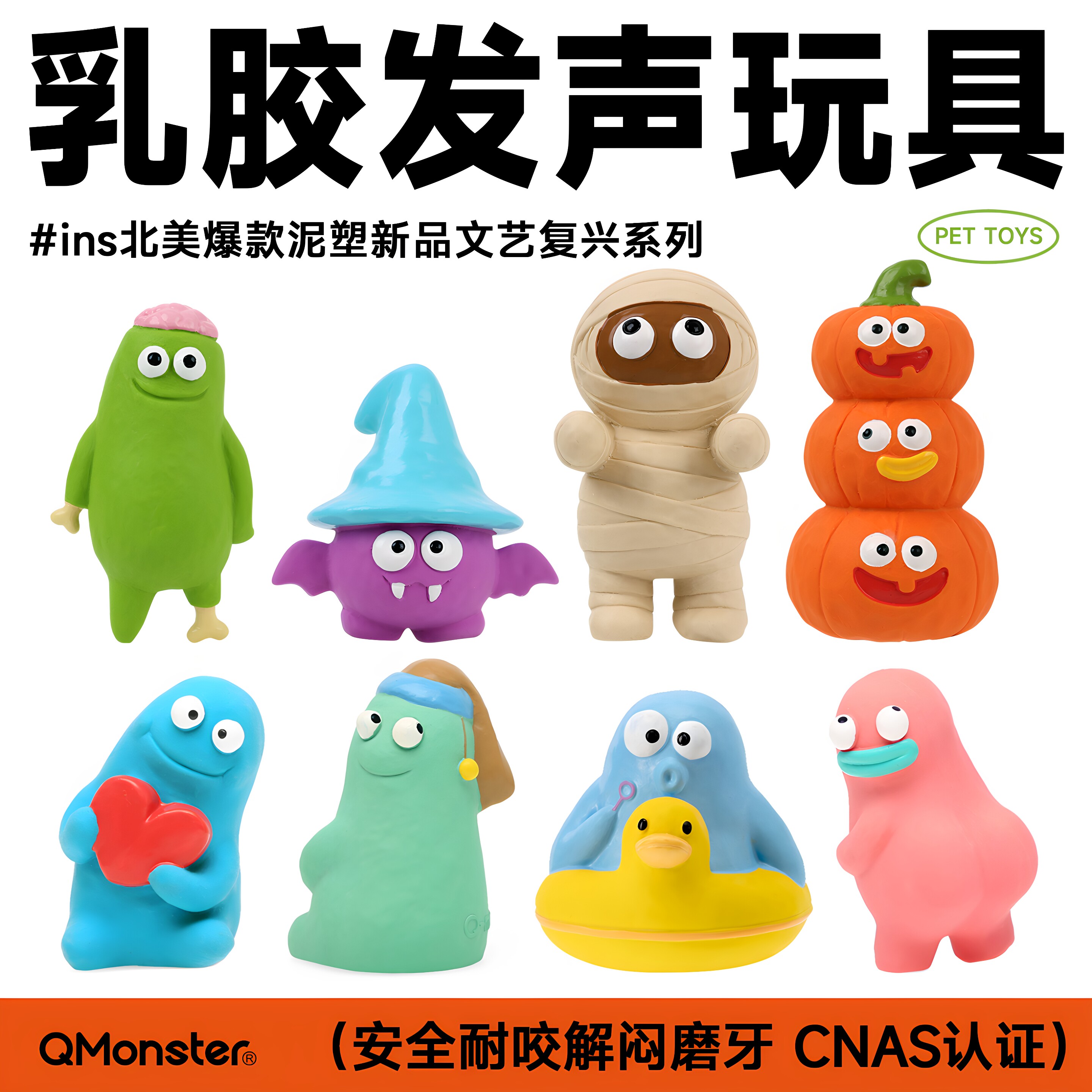 QMONSTER泥人乳胶发声狗玩具耐咬球宠物磨牙棒小中大型犬解闷自嗨